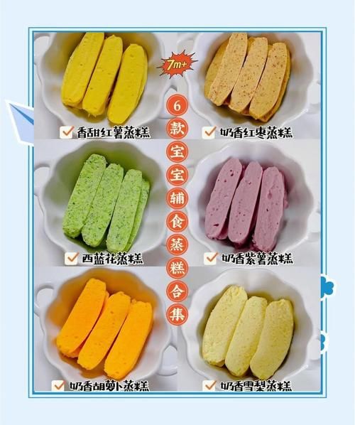 宝宝辅食做法_六个月宝宝辅食怎么做-第2张图片-山城妙识