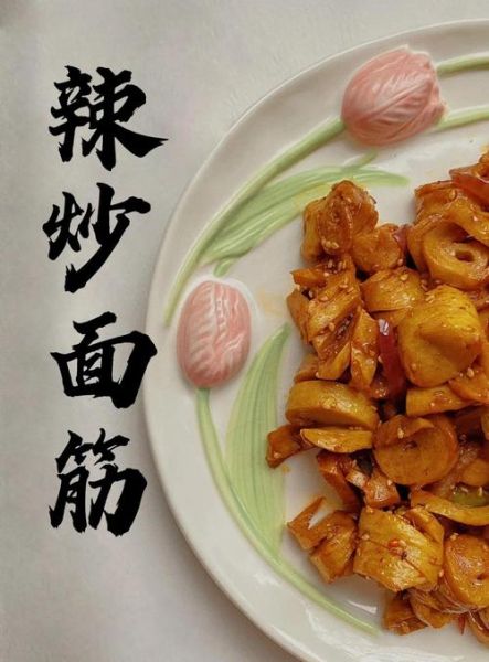 孜然炒面筋怎么做好吃_家常做法步骤-第3张图片-山城妙识