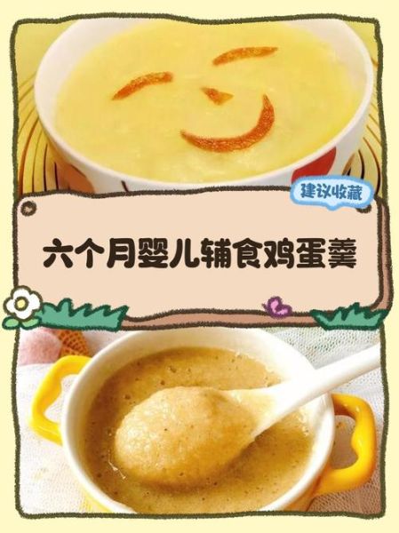 宝宝辅食做法_六个月宝宝辅食怎么做-第3张图片-山城妙识