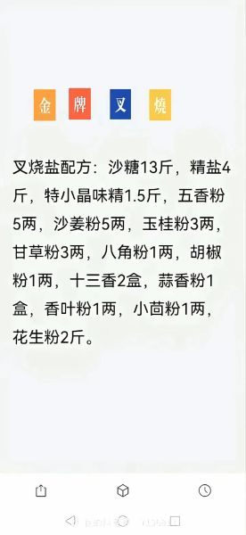 广东烧鸡的做法_广东烧鸡配料有哪些-第3张图片-山城妙识