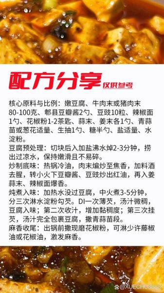 麻豆腐的功效与作用_麻豆腐能减肥吗-第3张图片-山城妙识