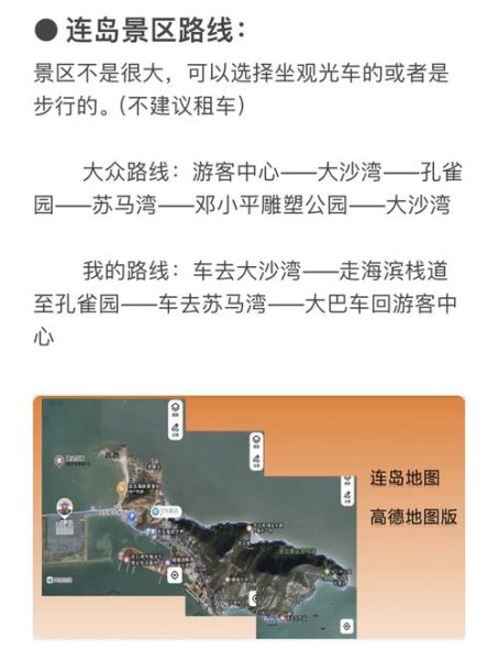 连云港一日游景点推荐_连云港一日游怎么安排-第3张图片-山城妙识 连云港一日游景点推荐_连云港一日游怎么安排-第3张图片-山城妙识