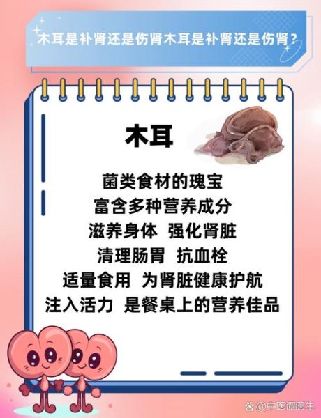 黑木耳补肾吗_肾虚吃黑木耳有没有用-第1张图片-山城妙识