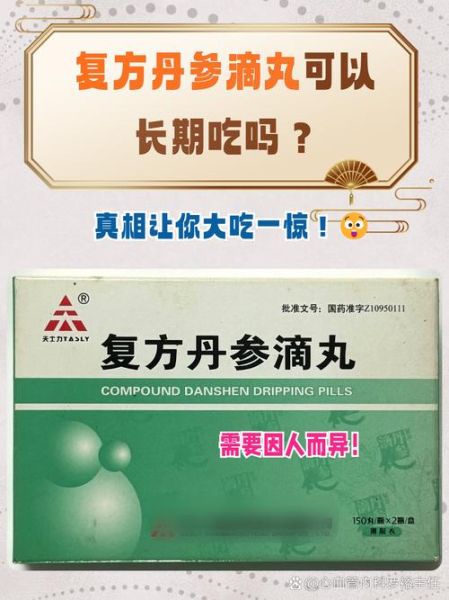 长期喝丹参治好了脑梗_真的假的-第2张图片-山城妙识