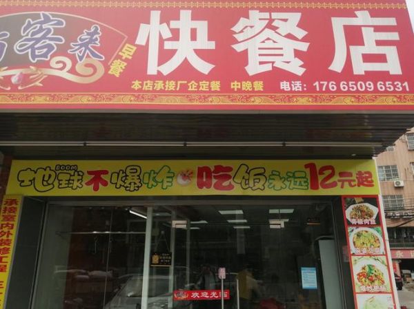 速食快餐店怎么选_附近哪家好吃-第2张图片-山城妙识