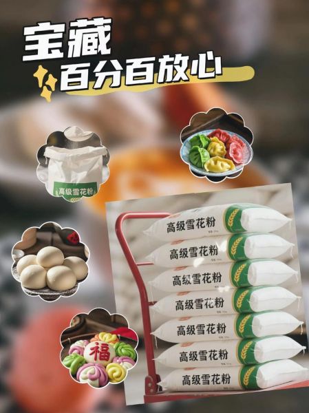 雪花粉适合做什么吃的_雪花粉怎么做好吃-第1张图片-山城妙识