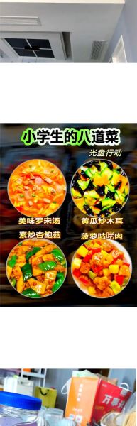 小学生食谱大全家常菜的做法大全_如何让孩子爱上吃饭-第2张图片-山城妙识