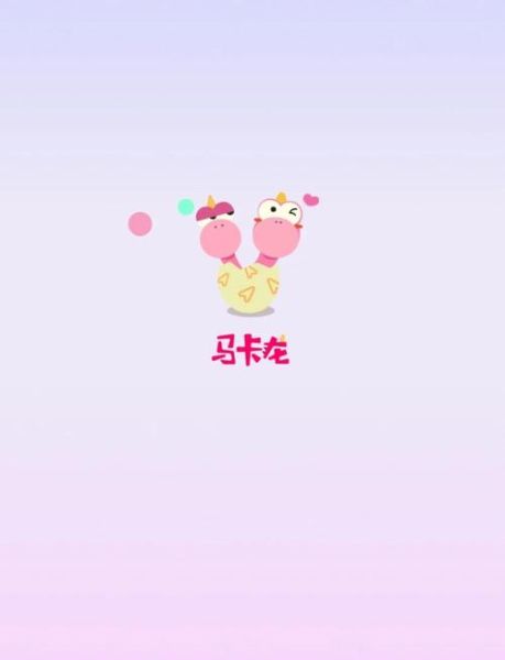 马卡龙玩图软件下载_马卡龙玩图怎么安装-第3张图片-山城妙识