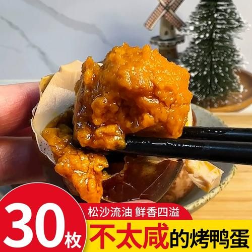黄泥咸鸭蛋怎么做_腌制多久出油-第1张图片-山城妙识