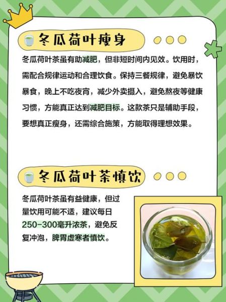 荷叶茶减肥吗_荷叶茶减肥原理-第1张图片-山城妙识