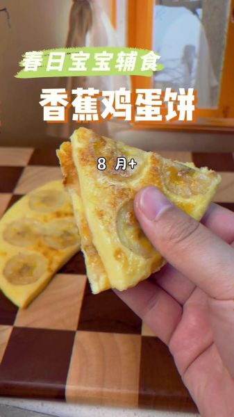 香蕉和面粉怎么做蛋糕_香蕉面粉煎饼怎么做-第3张图片-山城妙识
