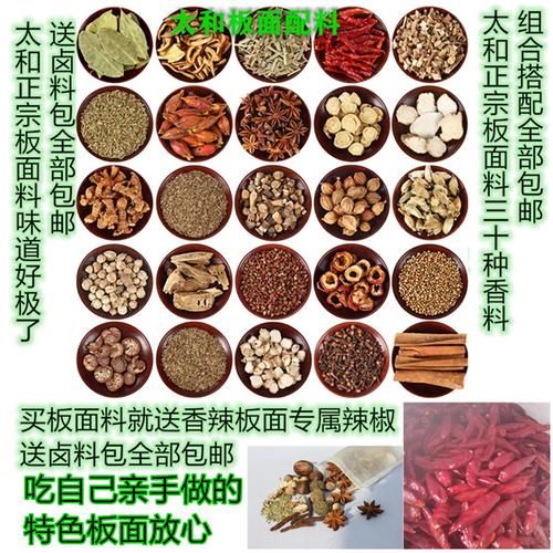 羊肉板面的做法_正宗羊肉板面配料有哪些-第3张图片-山城妙识