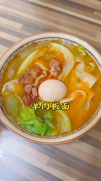 羊肉板面的做法_正宗羊肉板面配料有哪些-第2张图片-山城妙识