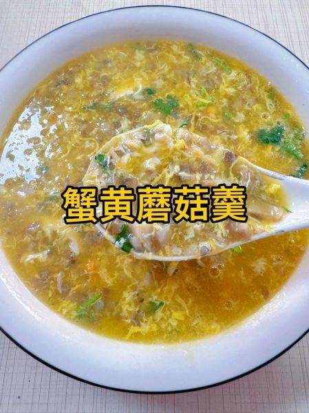 黄蘑菇怎么做好吃_黄蘑菇做法大全-第2张图片-山城妙识