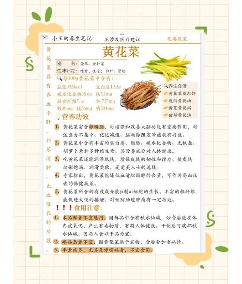 黄花菜怎么做好吃_黄花菜的功效与作用-第2张图片-山城妙识 黄花菜怎么做好吃_黄花菜的功效与作用-第2张图片-山城妙识