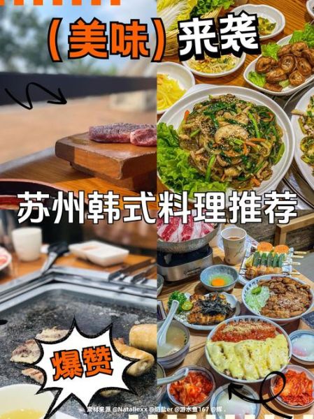 韩式料理培训学校哪家好_学费多少钱-第2张图片-山城妙识