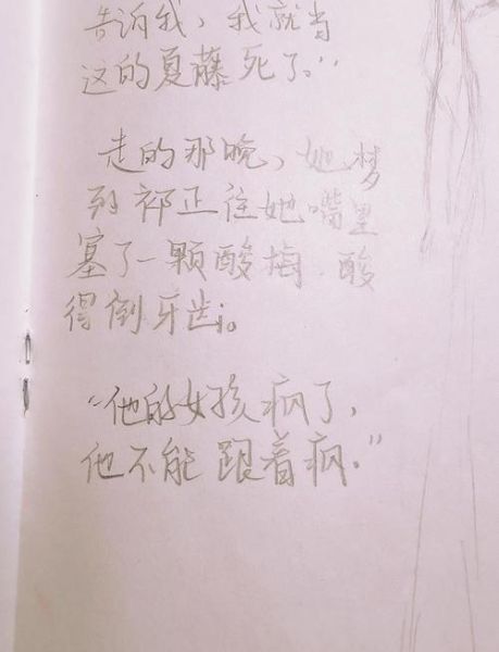 酸梅小说番外在哪里看_番外更新时间-第3张图片-山城妙识