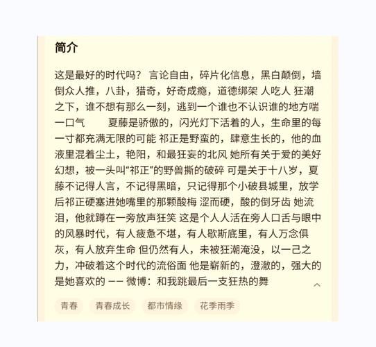 酸梅小说番外在哪里看_番外更新时间-第2张图片-山城妙识