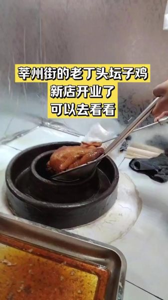 坛子鸡多少钱一只_正宗坛子鸡价格表-第2张图片-山城妙识 坛子鸡多少钱一只_正宗坛子鸡价格表-第2张图片-山城妙识