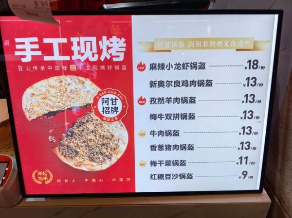 阿甘锅盔值得加盟吗_加盟费用与利润分析-第1张图片-山城妙识 阿甘锅盔值得加盟吗_加盟费用与利润分析-第1张图片-山城妙识