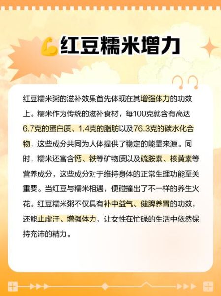 红豆糯米粥的做法_红豆糯米粥的功效-第1张图片-山城妙识