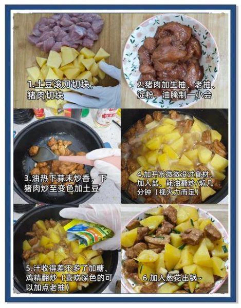 土豆烧肉怎么做最正宗_正宗土豆烧肉做法步骤-第1张图片-山城妙识