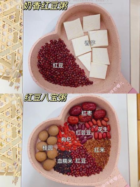 红豆糯米粥的做法_红豆糯米粥的功效-第3张图片-山城妙识