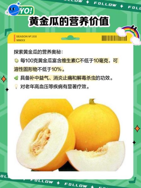 黄金瓜怎么做好吃_黄金瓜的做法大全-第3张图片-山城妙识 黄金瓜怎么做好吃_黄金瓜的做法大全-第3张图片-山城妙识