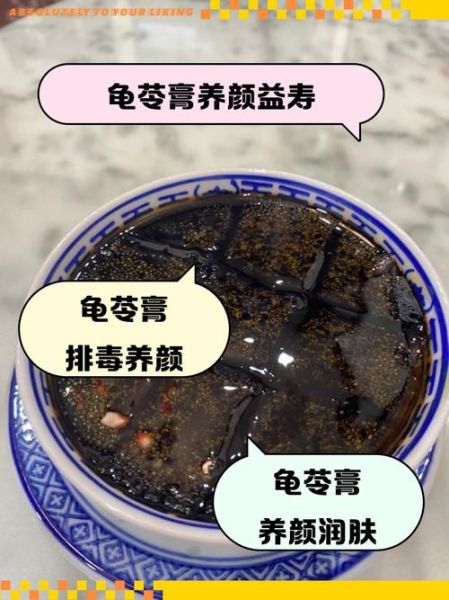 龟苓膏里面有乌龟吗_龟苓膏成分真相-第3张图片-山城妙识 龟苓膏里面有乌龟吗_龟苓膏成分真相-第3张图片-山城妙识