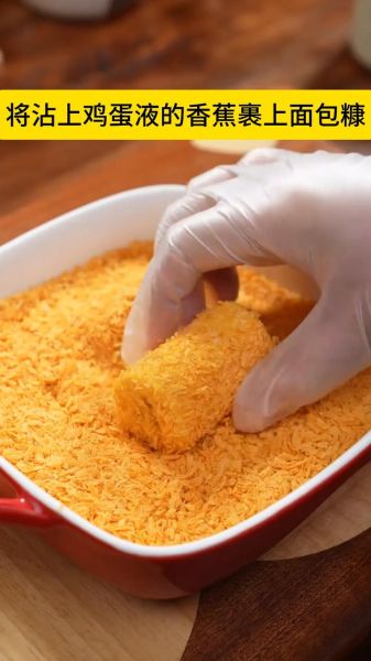 香蕉面包糠怎么做_香蕉面包糠热量高吗-第2张图片-山城妙识 香蕉面包糠怎么做_香蕉面包糠热量高吗-第2张图片-山城妙识