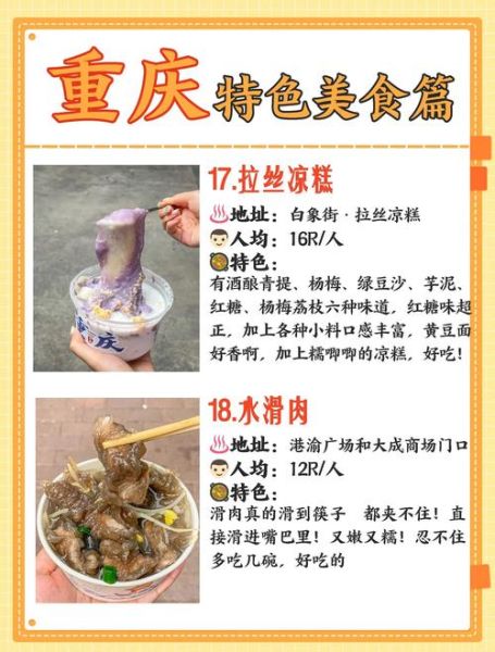 重庆小吃加盟店排行榜_重庆小吃加盟哪家好-第1张图片-山城妙识 重庆小吃加盟店排行榜_重庆小吃加盟哪家好-第1张图片-山城妙识