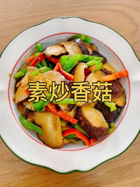 香菇怎么炒才好吃_香菇炒多久口感最佳-第1张图片-山城妙识 香菇怎么炒才好吃_香菇炒多久口感最佳-第1张图片-山城妙识
