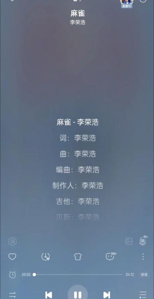麻雀李荣浩歌词含义_麻雀想表达什么-第1张图片-山城妙识 麻雀李荣浩歌词含义_麻雀想表达什么-第1张图片-山城妙识