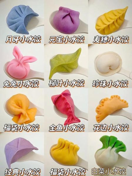 饺子怎么包才好看_新手最简单的三种包法-第2张图片-山城妙识 饺子怎么包才好看_新手最简单的三种包法-第2张图片-山城妙识