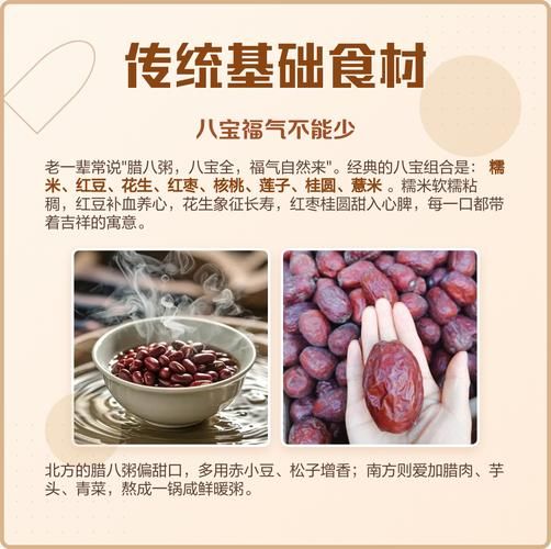 腊八粥放什么食材_腊八粥有哪些传统配料-第3张图片-山城妙识