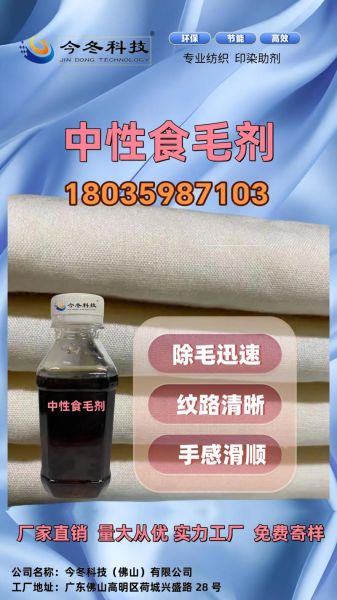 纤维素酶的作用机理_纤维素酶在纺织工业中的应用-第1张图片-山城妙识