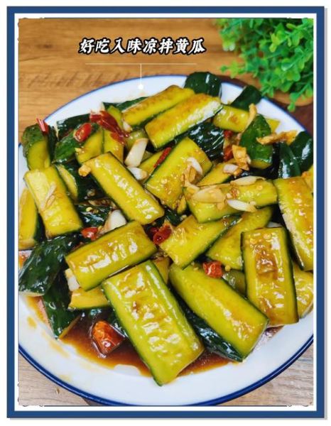 酸辣黄瓜怎么腌制_爽口酸辣黄瓜做法-第3张图片-山城妙识 酸辣黄瓜怎么腌制_爽口酸辣黄瓜做法-第3张图片-山城妙识