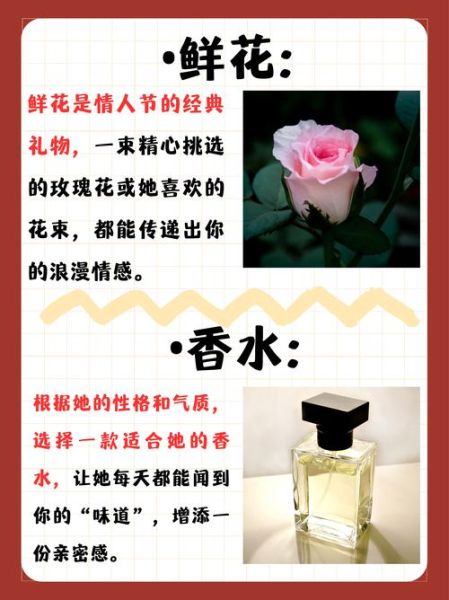 情人节送什么礼物好_如何挑选情人节礼物-第2张图片-山城妙识