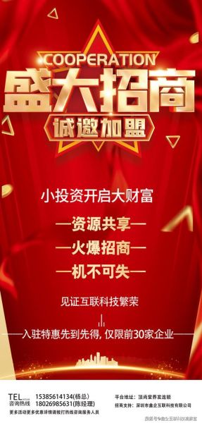 代理招商网怎么选_代理招商网靠谱吗-第1张图片-山城妙识 代理招商网怎么选_代理招商网靠谱吗-第1张图片-山城妙识