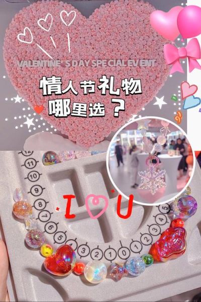 情人节送什么礼物好_如何挑选情人节礼物-第3张图片-山城妙识