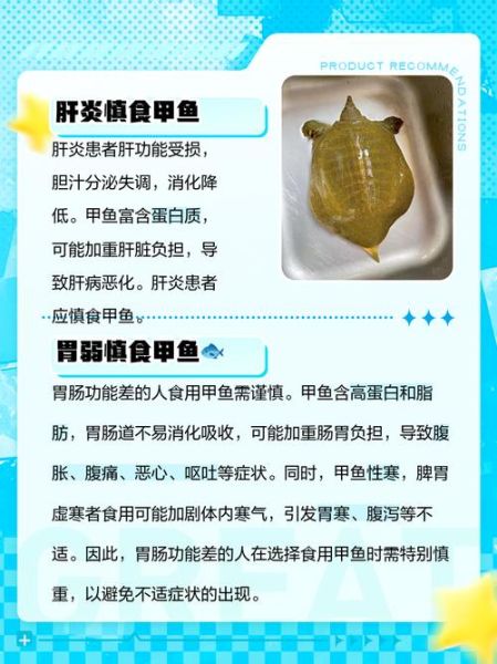 甲鱼的营养价值及禁忌_哪些人不能吃甲鱼-第1张图片-山城妙识