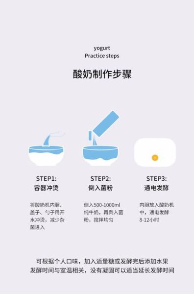 自制酸奶怎么做_自制酸奶用什么菌粉好-第2张图片-山城妙识