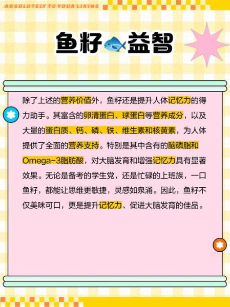 草鱼鱼籽的营养价值_草鱼鱼籽的功效与作用-第3张图片-山城妙识