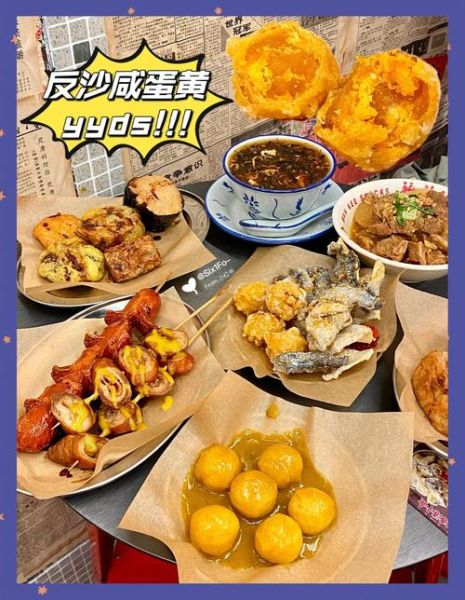 香港街头小吃哪里吃_必吃香港十大街头小吃-第2张图片-山城妙识