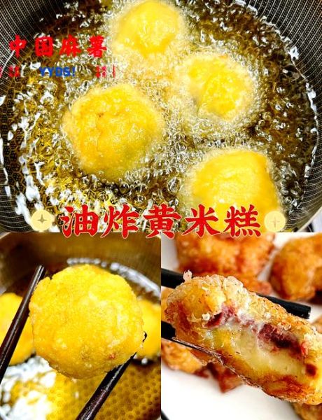黄米面油炸糕怎么做_黄米面油炸糕为什么开裂-第2张图片-山城妙识