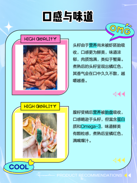 腹部带籽北极虾怎么吃_北极虾籽能吃吗-第3张图片-山城妙识