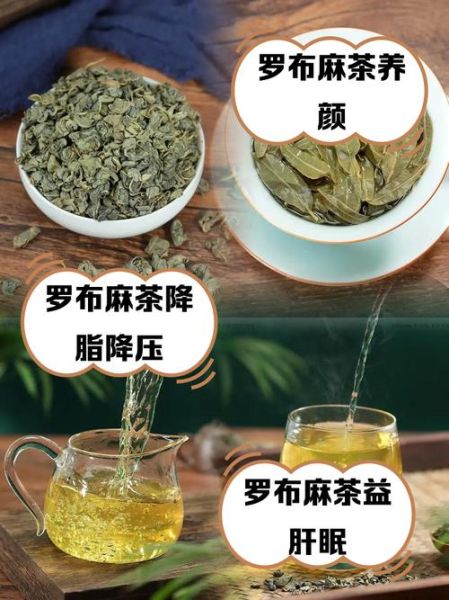 罗布麻降血压真的有用吗_罗布麻茶的功效与副作用-第1张图片-山城妙识