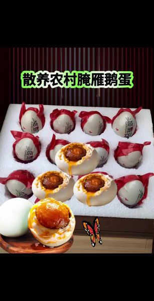 鹅蛋怎么腌制_家庭最简单做法-第1张图片-山城妙识