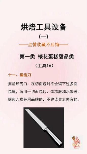 自制蛋糕裱花用什么工具_奶油怎么打发才稳定-第1张图片-山城妙识