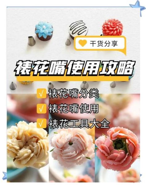 自制蛋糕裱花用什么工具_奶油怎么打发才稳定-第2张图片-山城妙识